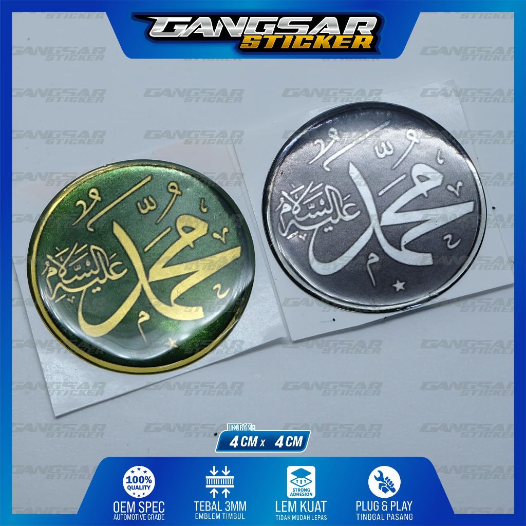 Jual Emblem muhammad / sticker nabi muhammad / stiker kaligrafi ...