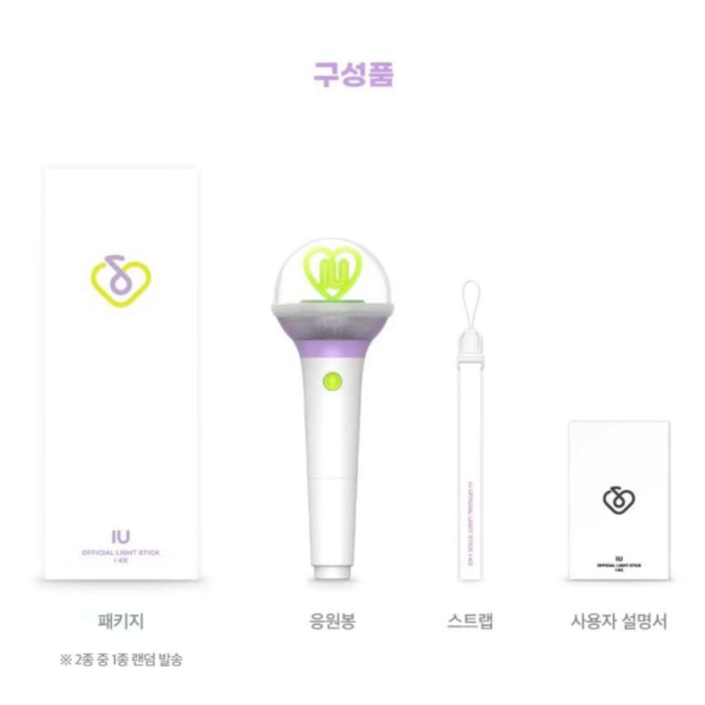 Jual PO LIGHT STICK IU HER WORLD TOUR CONCERT MERCHANDISE 2024 || LIGHT STICK IU || JASTIP ...