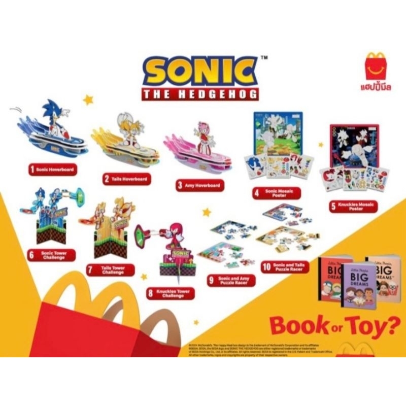 Jual Happy meal toys McDonald’s edisi Sonic 2 2021/2024 | Shopee Indonesia