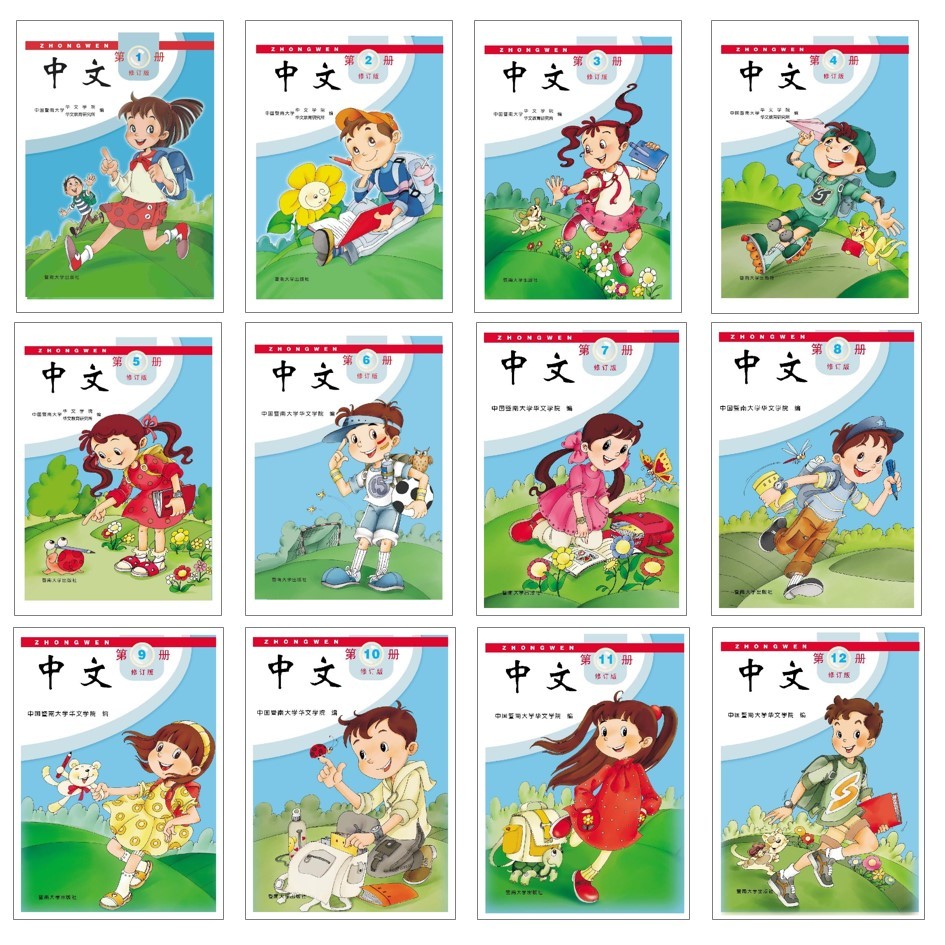 Jual 【中文 ZHONGWEN LEVEL 1 2 3 4 5 6 7 8 9 10 11 12】TEXTBOOK BUKU TEKS ...