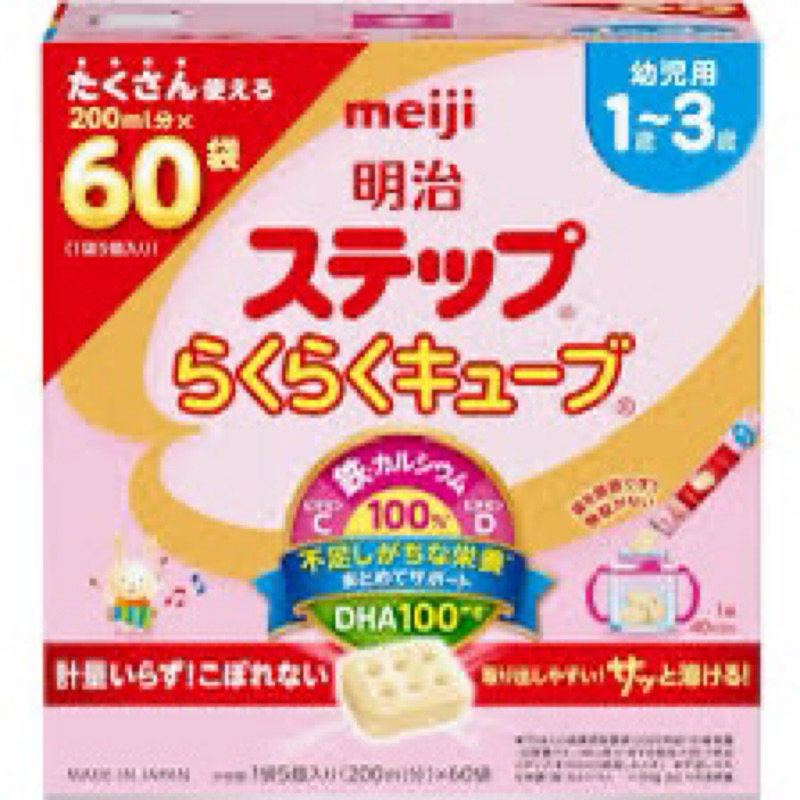 Jual Susu Formula Japan Meiji Raku 60 | Shopee Indonesia