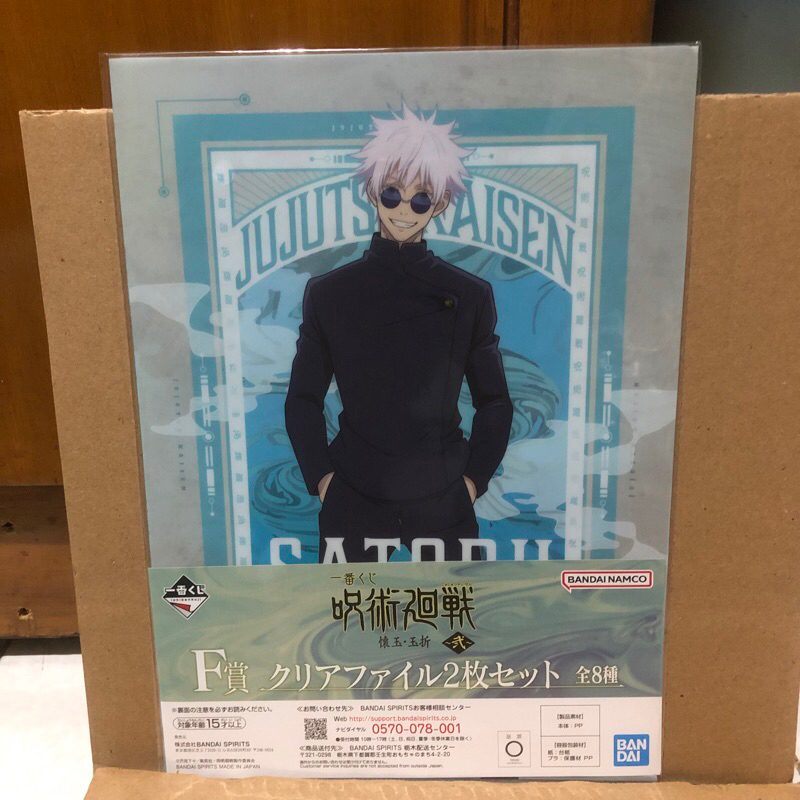 Jual [UPDATE] JUJUTSU KAISEN Merchandise - Gojo satoru | Shopee Indonesia