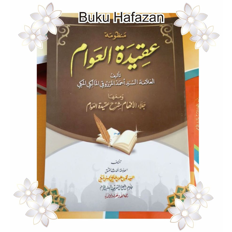 Jual JALAUL AFHAM ( ORIGINAL ) / Kitab Tauhid Jalaul Afham bi Syarh ...