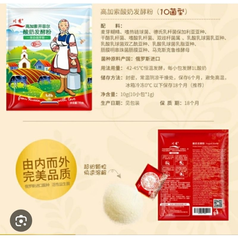 Jual Bibit Kefir Milk Premium 10 gram / sachet /Bibit Yogurt Kefir ...