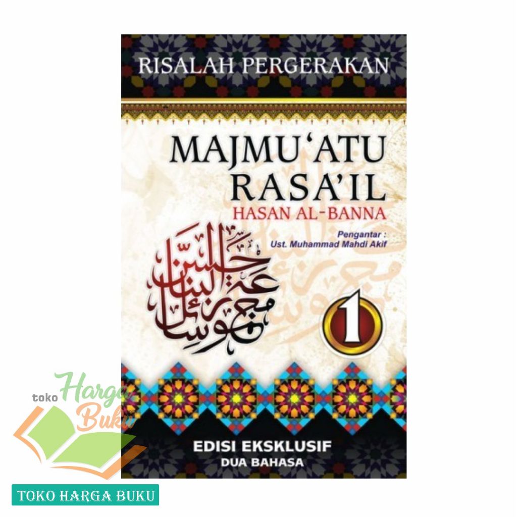 Jual Majmuatu Rasail JILID 1 Risalah Pergerakan Hasan Al-Bana Edisi ...