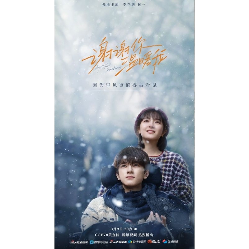 Jual Serial drama cina Angels Fall Sometimes (2024) | Shopee Indonesia