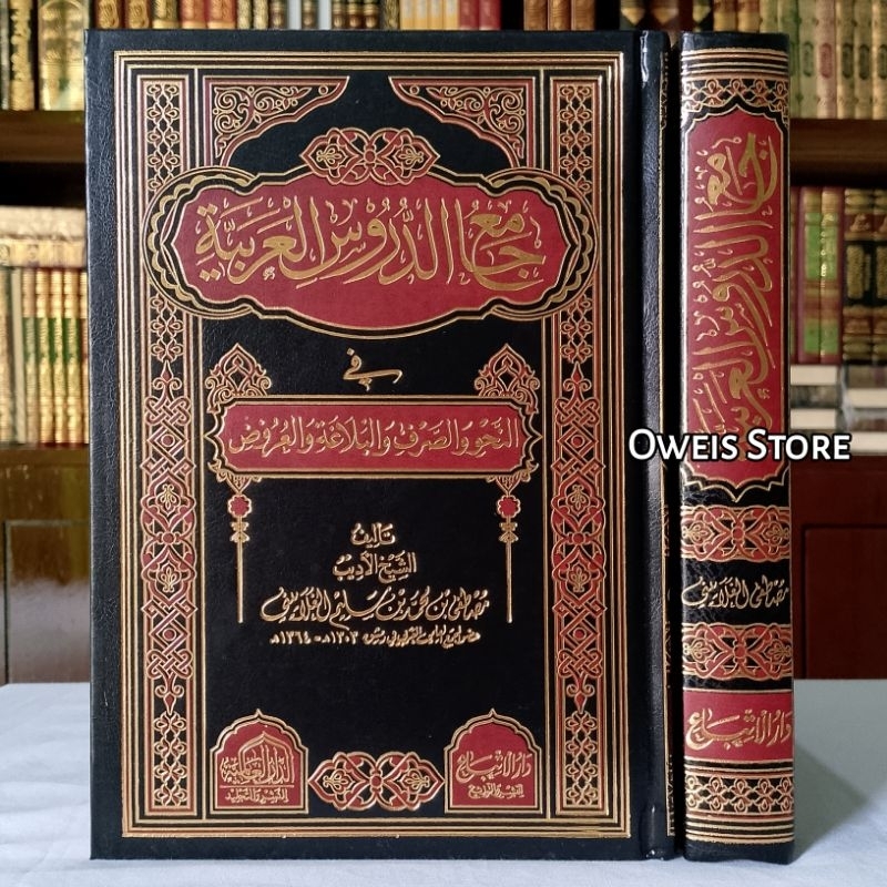 Jual Kitab Jamiud Durus | Jami'ud Durus | Shopee Indonesia