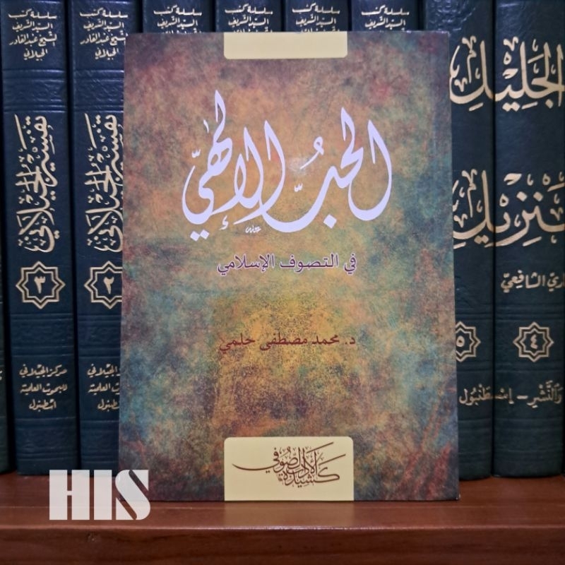 Jual Al Hubbu Al Ilahi / Tasawwuf / Syeikh Muhammad Musthafa Hilmi ...