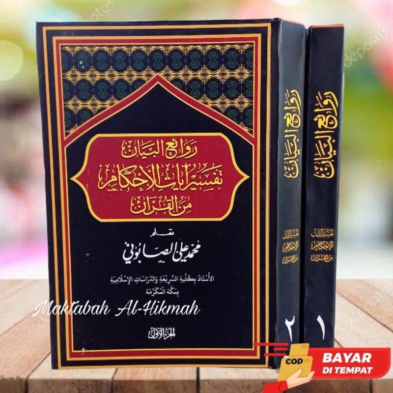 Jual Kitab Tafsir Ayatul Ahkam Rowaiul Bayan Muhammad Ali Asshobuni ...