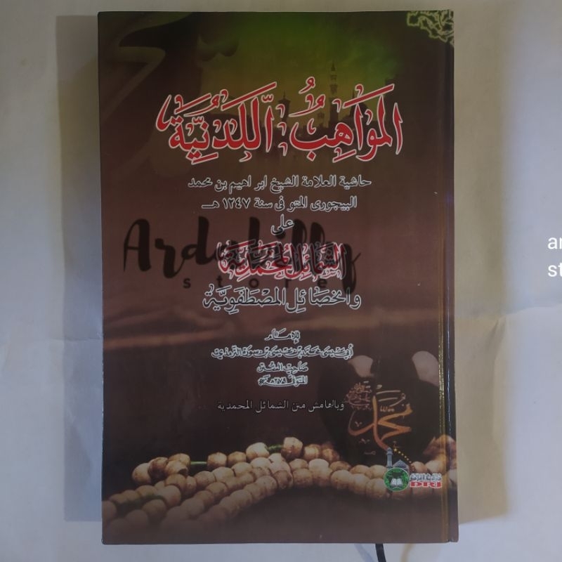 Jual KITAB AL MAWAHIB LADUNIYAH, AL MAWAHIBUL LADUNIYYAH SYARAH SYAMAIL ...