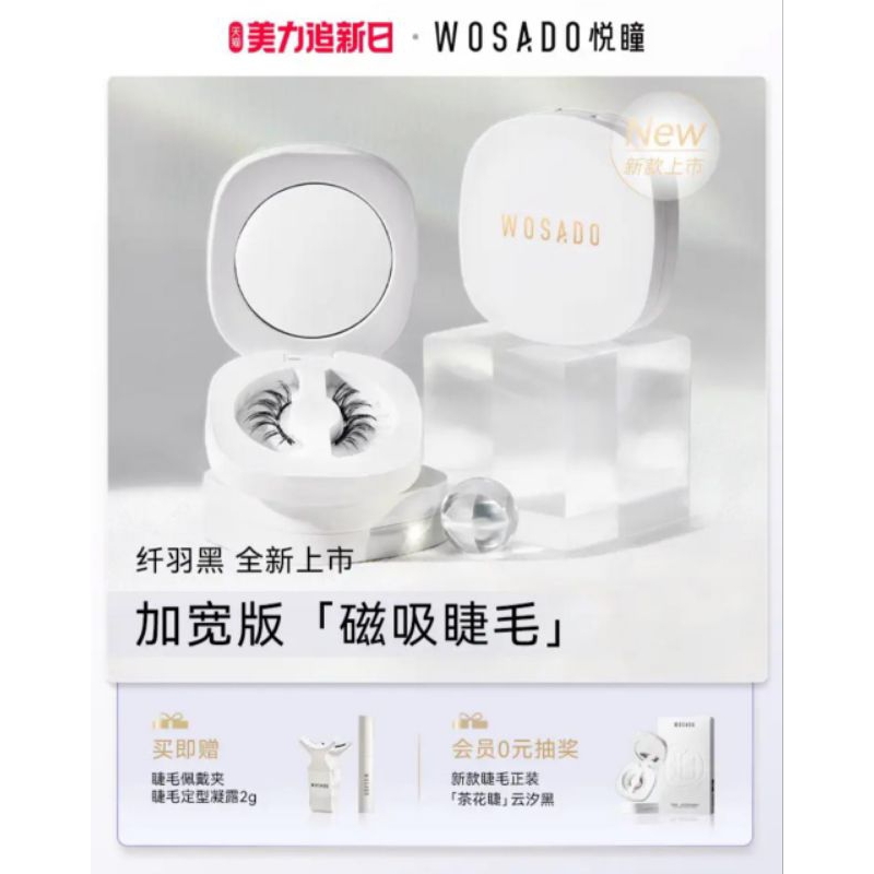 Jual [READYSTOCK] Wosado Magnetic Eyelash Free Fixer & Penjepit ...