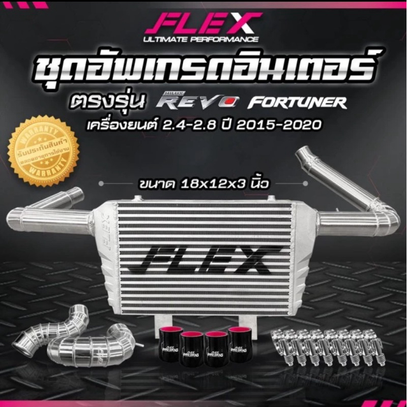 Jual INTERCOOLER ALUMUNIUM FLEX BIG CORE FORTUNER VNT,HILUX VNT 2KD ...