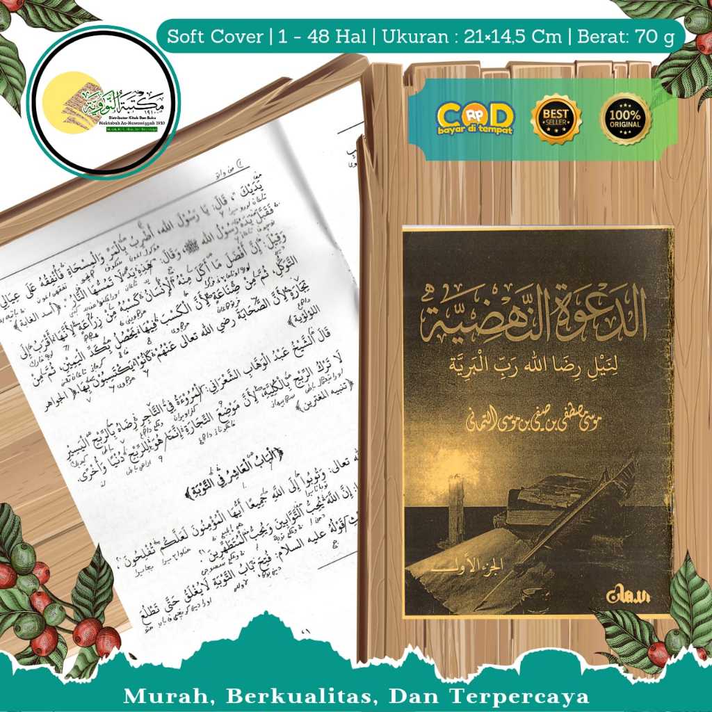 Jual KITAB DAKWAH NAHDHIYAH JUS 1 MAKNA PESANTREN | Shopee Indonesia