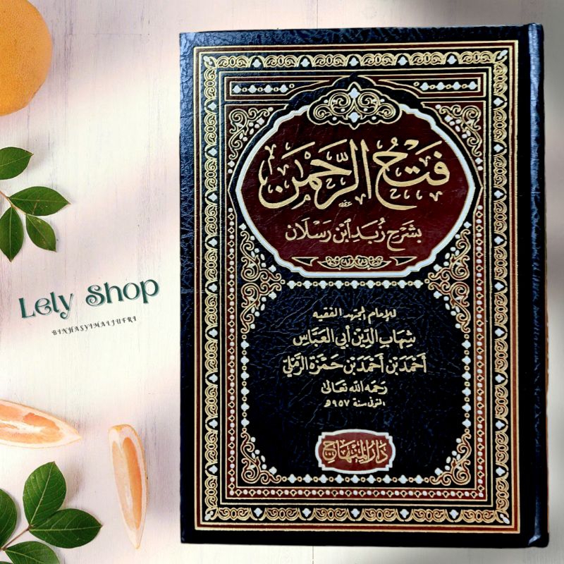 Jual Buku Kitab Fiqh FATHU FATHUR ROHMAN Imam Romli Syarah Zubad ibn ...