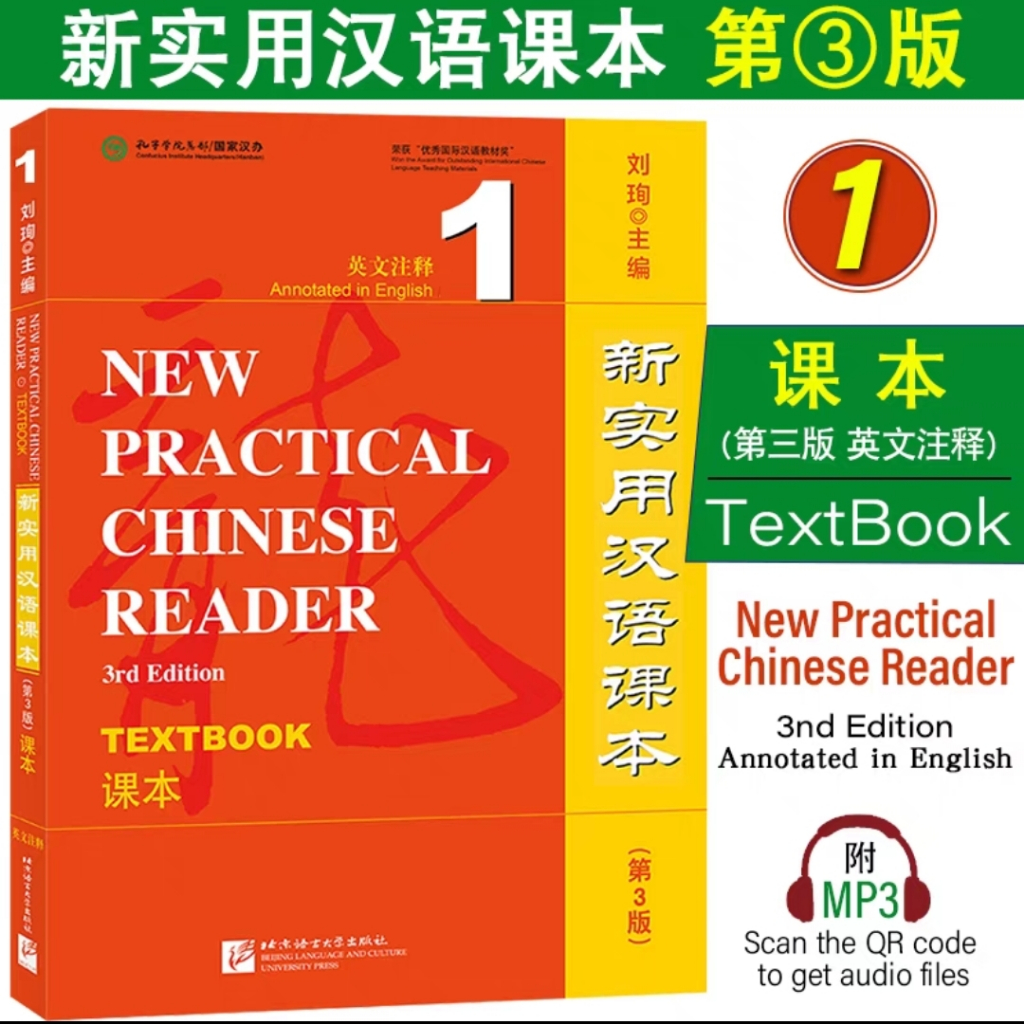 Jual Buku Xin shiyong hanyu zonghe keben 1 di 3 ban (New Practical Chinese Reader 1 Textbook ...