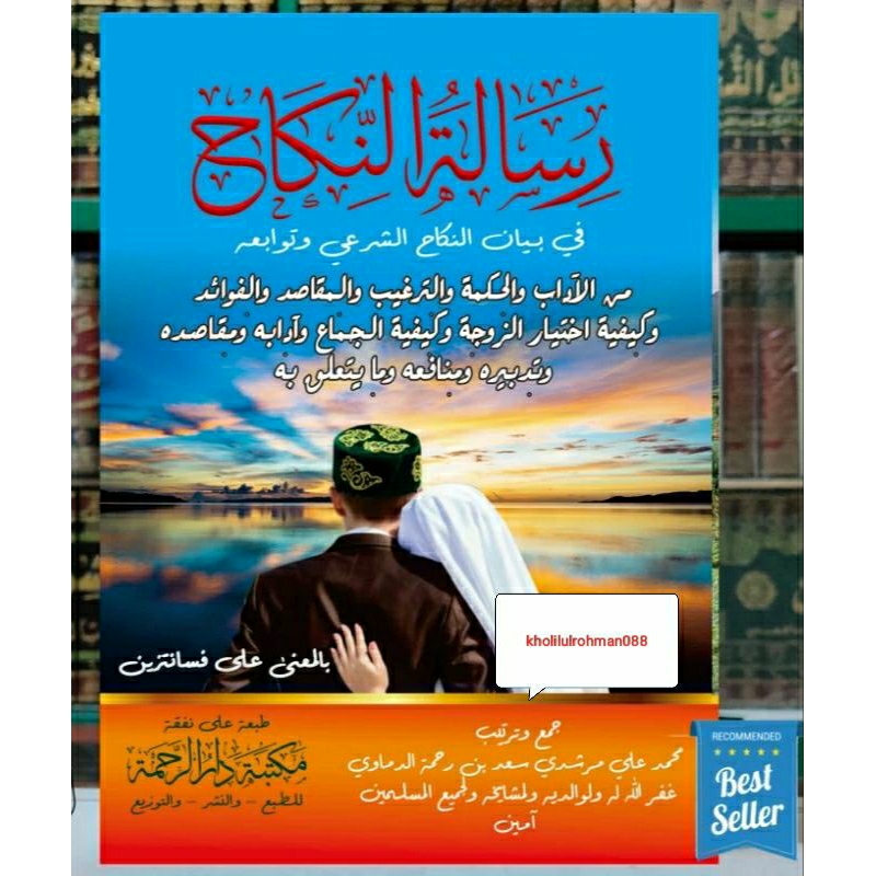 Jual Risalah Nikah / Risalatun Nikah, Kitab Kuning Original / Makna ... Jual Risalah Nikah / Risalatun Nikah, Kitab Kuning Original / Makna ...