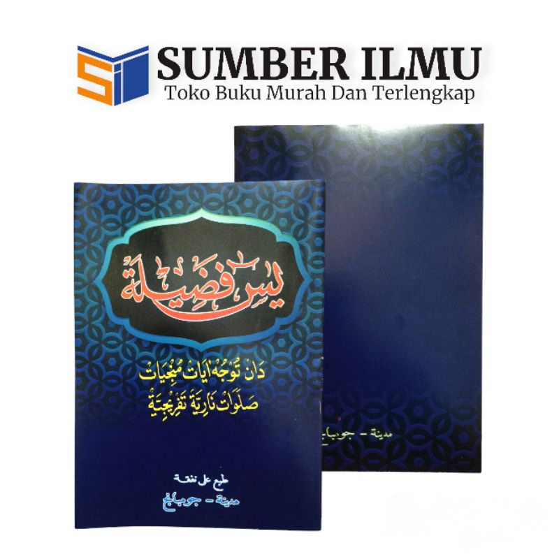 Jual Buku/kitab YASIN FADHILAH Arab HVS/A5 | Shopee Indonesia Jual Buku/kitab YASIN FADHILAH Arab HVS/A5 | Shopee Indonesia