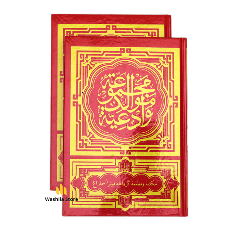 Jual Kitab Al Barzanji Maulid Rawi Kertas CD Ukuran A5 Kitab Al ...