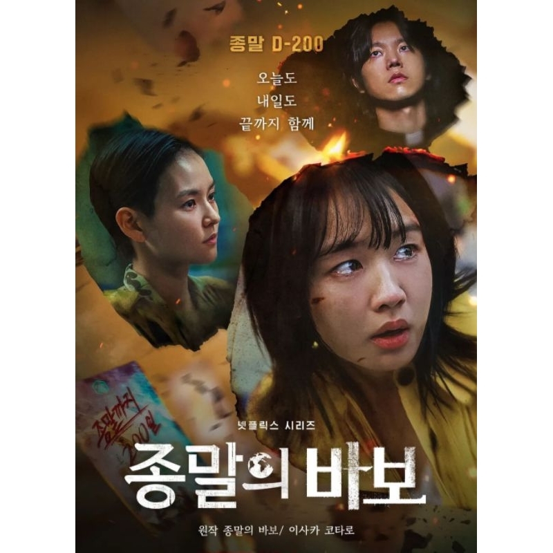 Jual Goodbye Earth (kra) | Shopee Indonesia