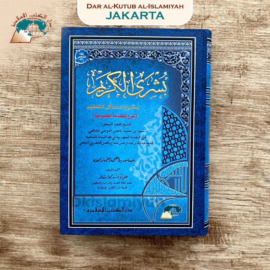 Jual DKIslamiyah - Busyral Kariem Bi Syarhi Masalit Ta'lim (Syarh ...