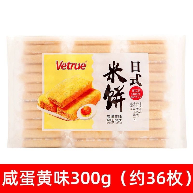 Jual [Halal] Vetrue Rice Crispy Salted Egg/Vegetable/Lobster Pedas 8g ...