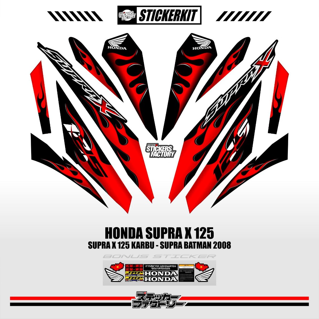 Jual STICKER STRIPING HONDA SUPRA X 125 R KARBU / MOTIF 1 EDISI API ...