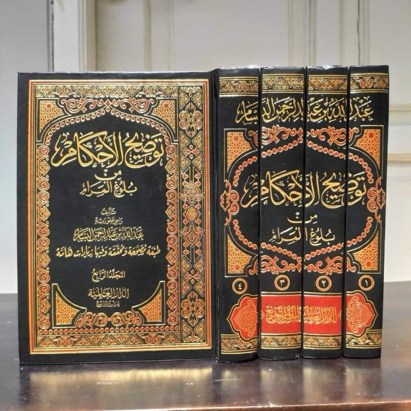 Jual Kitab Taudhihul Ahkam Syarah Bulughul Maram Bulugul Marom Dar ... Jual Kitab Taudhihul Ahkam Syarah Bulughul Maram Bulugul Marom Dar ...