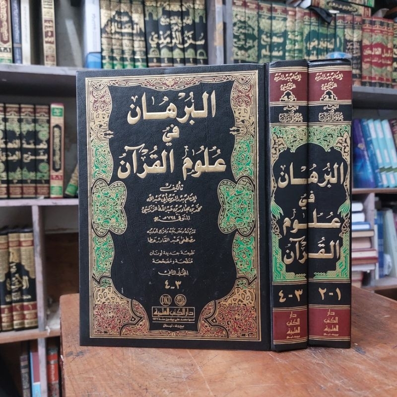 Jual Kitab Al Burhan Fi Ulumil / Ulum Quran / Qur'an 2 Jilid DKI Beirut ...