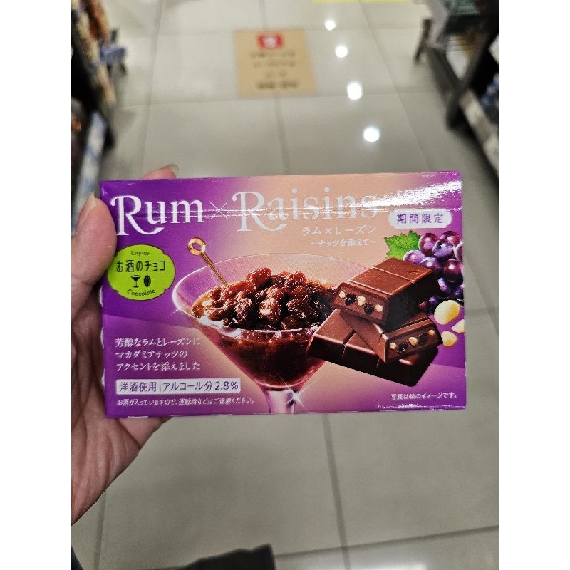 Jual Lotte Rum Raisin Chocolate Enak Banget Original Japan | Shopee ...