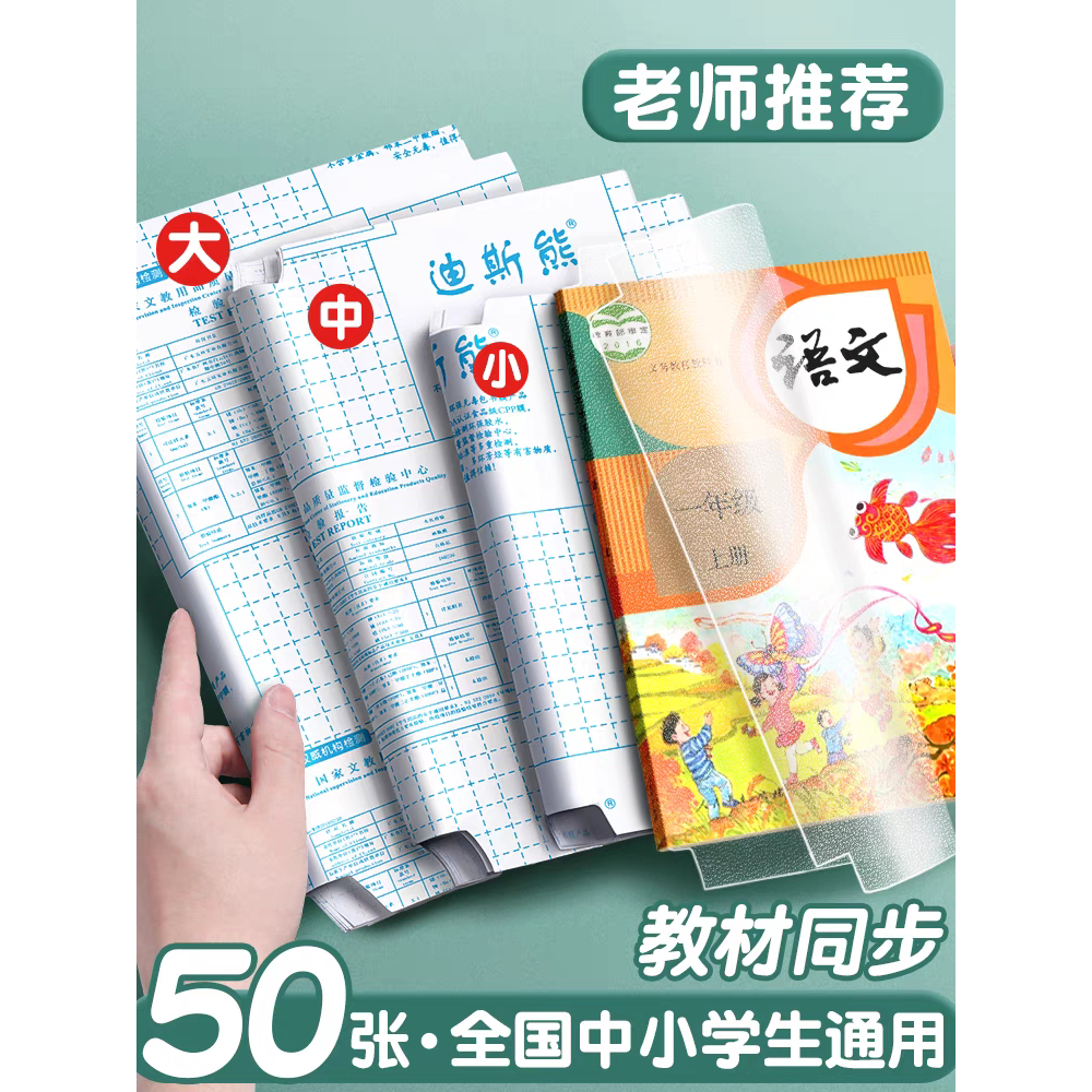 Jual Sampul Buku Stiker Self Adhesive Bookcover Ukuran 22K 34x25cm ...