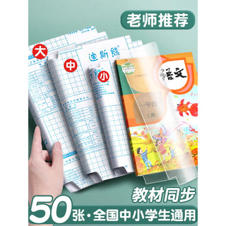 Jual Sampul Buku Stiker Self Adhesive Bookcover Ukuran 22K 34x25cm ...