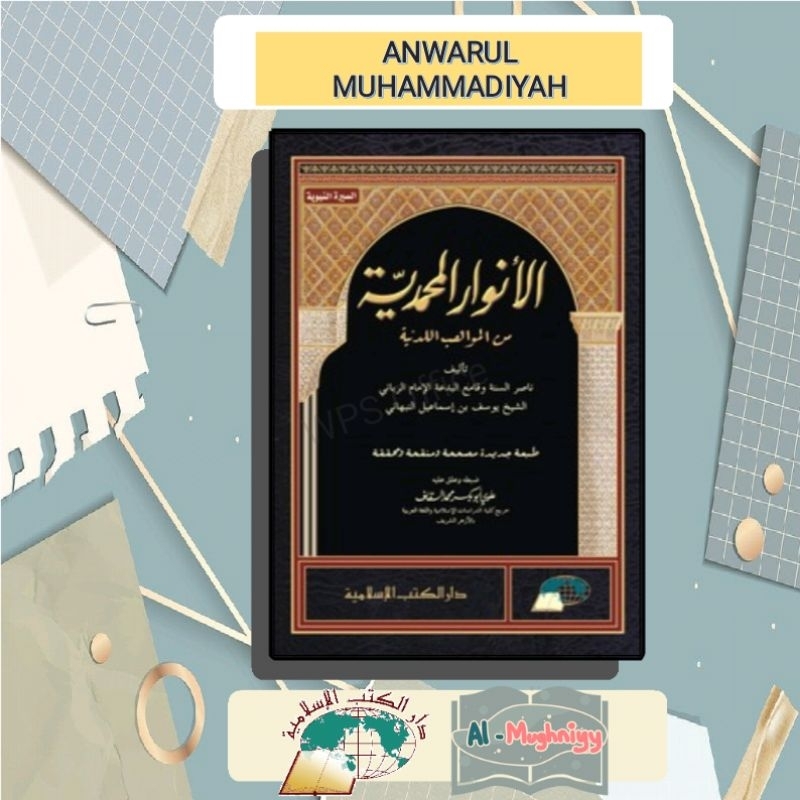 Jual Kitab Anwarul Muhammadiyah Muhaqqoq - dar al kutub al islamiyah ...