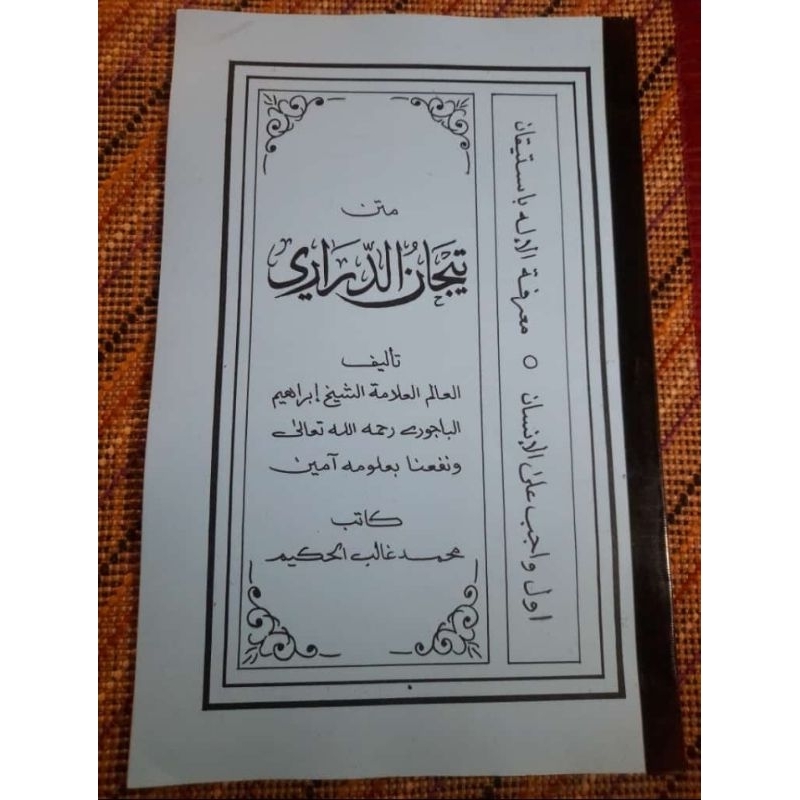 Jual Kitab Terjemah Tijan Darori (Surahan Sunda) | Shopee Indonesia