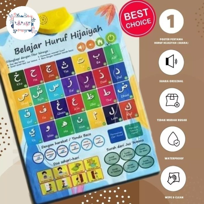 Jual Poster Suara Edukasi Anak Belajar Mengaji | Huruf Hijaiyah ...