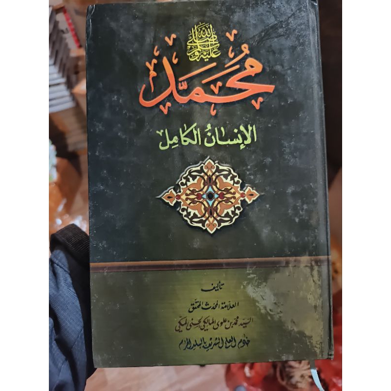 Jual Muhammad Al Insan Al Kamil Sayyid Muhammad bin Alwi Almaliki ...