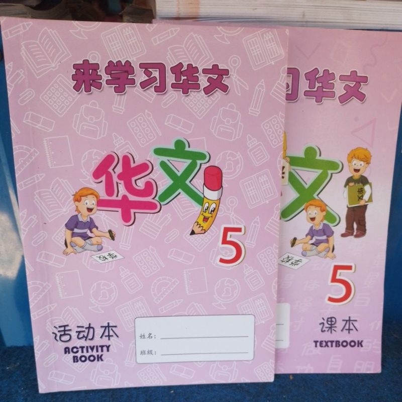 Jual BUKU LEARN CHINESE/MANDARIN 5 TEXTBOOK ACTIVITY BOOK | Shopee ...