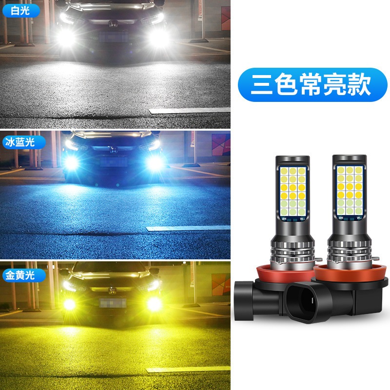 Jual Monqiqi Lampu LED Putih H11 Two Color 24SMD Untuk Headlight / Fog Lamp | Shopee Indonesia