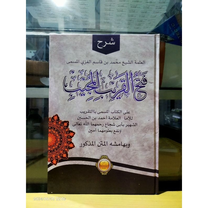 Jual Kitab Fathul Qorib Syarah Taqrib Abi Suja layout Beirut Imaroh Lux ...