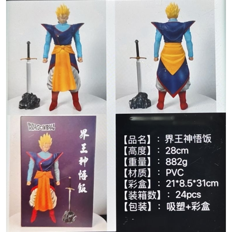 Jual action figure dragon ball gohan supreme kai | Shopee Indonesia
