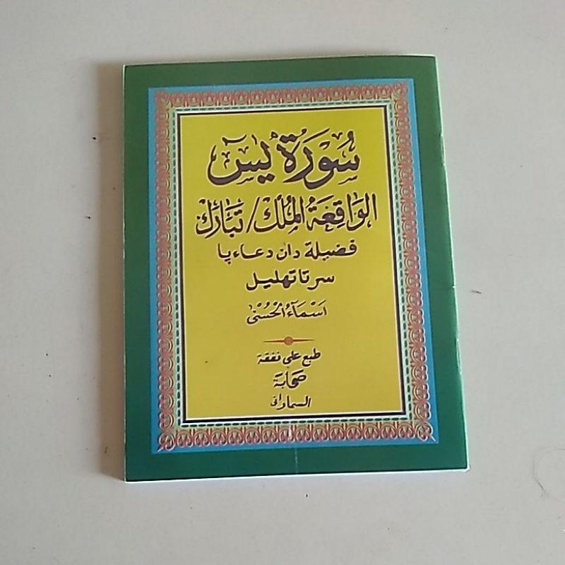 Jual YASIN TAHLIL AL WAQIAH AL MULK TABAROK 3/4 NADHOM ASMAUL HUSNA ...