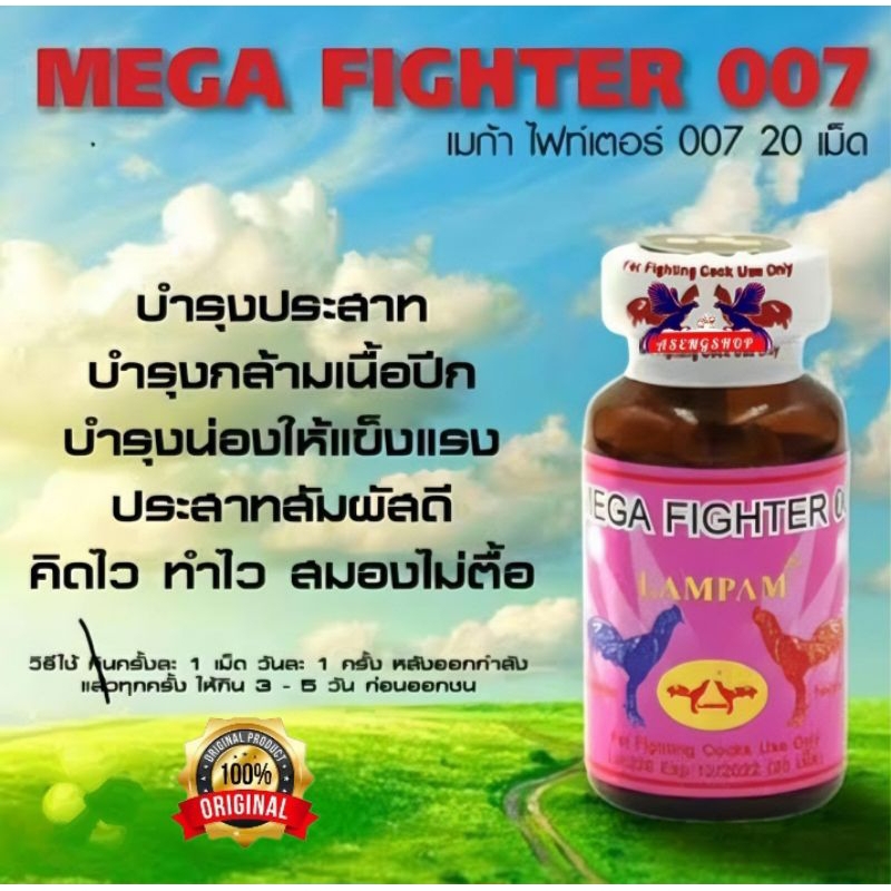 Jual DOPING Mega Fighter 007 LAMPAM ( Suplement Ayam Tempur ) 20 capsul ...