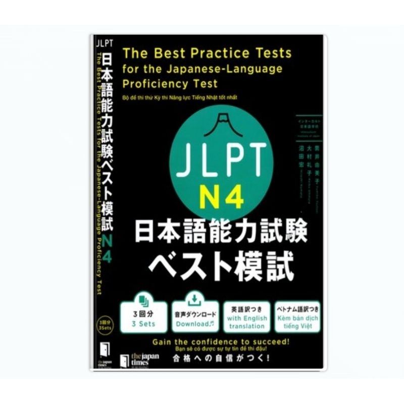 Jual The Best Practice Tests for the Japanese Language Proficiency Tes ...