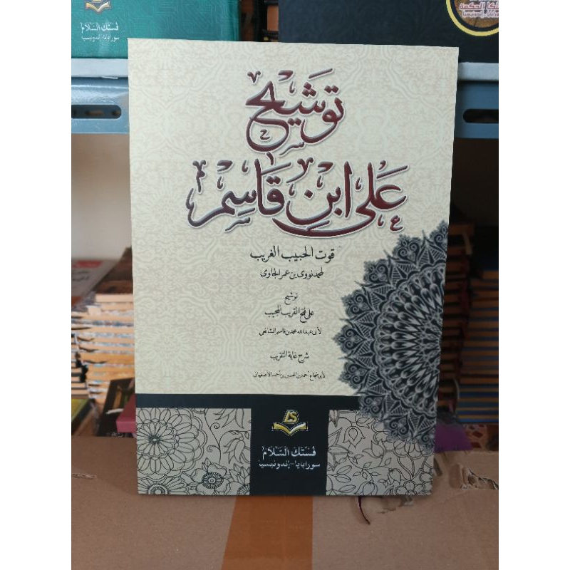 Jual Tauseh Ibn Qosim Syarah Fathul Qorib - Pustaka As | Shopee Indonesia