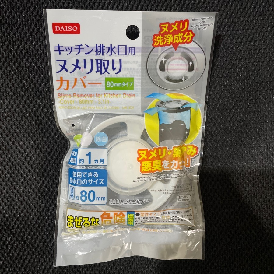 Jual Daiso Slime Remover For Kitchen Drain Cover (80 MM) | Shopee Indonesia