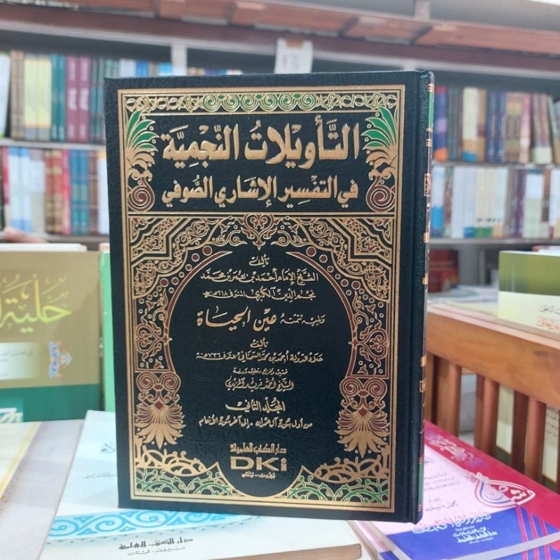 Jual TA'WILAT [ TAWILAT ATTA'WILAT ATTAWILAT ] NAJMIYAH [ NAJMIAH ...