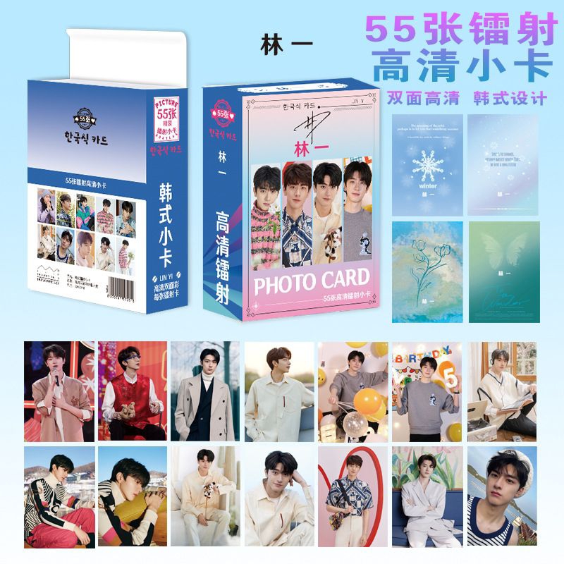 Jual Photocard Lomocard Isi 55pcs Versi Aktor China Lin Yi Dylan Wang Hedi Gong Jun Zhang Linghe ...