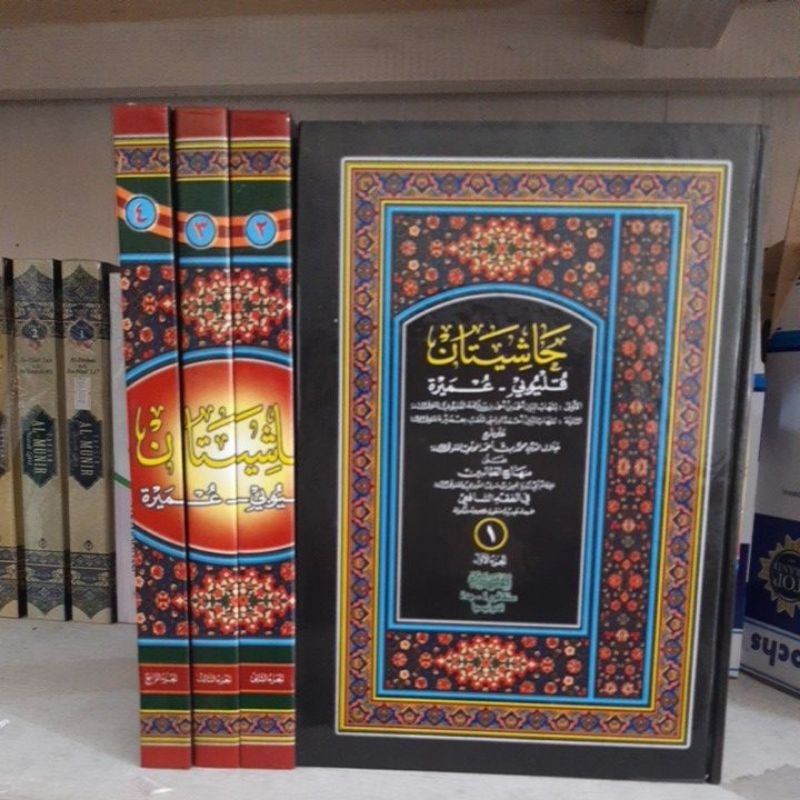 Jual Kitab Hasyiah Qalyubi 4 Jilid / Mahali | Shopee Indonesia