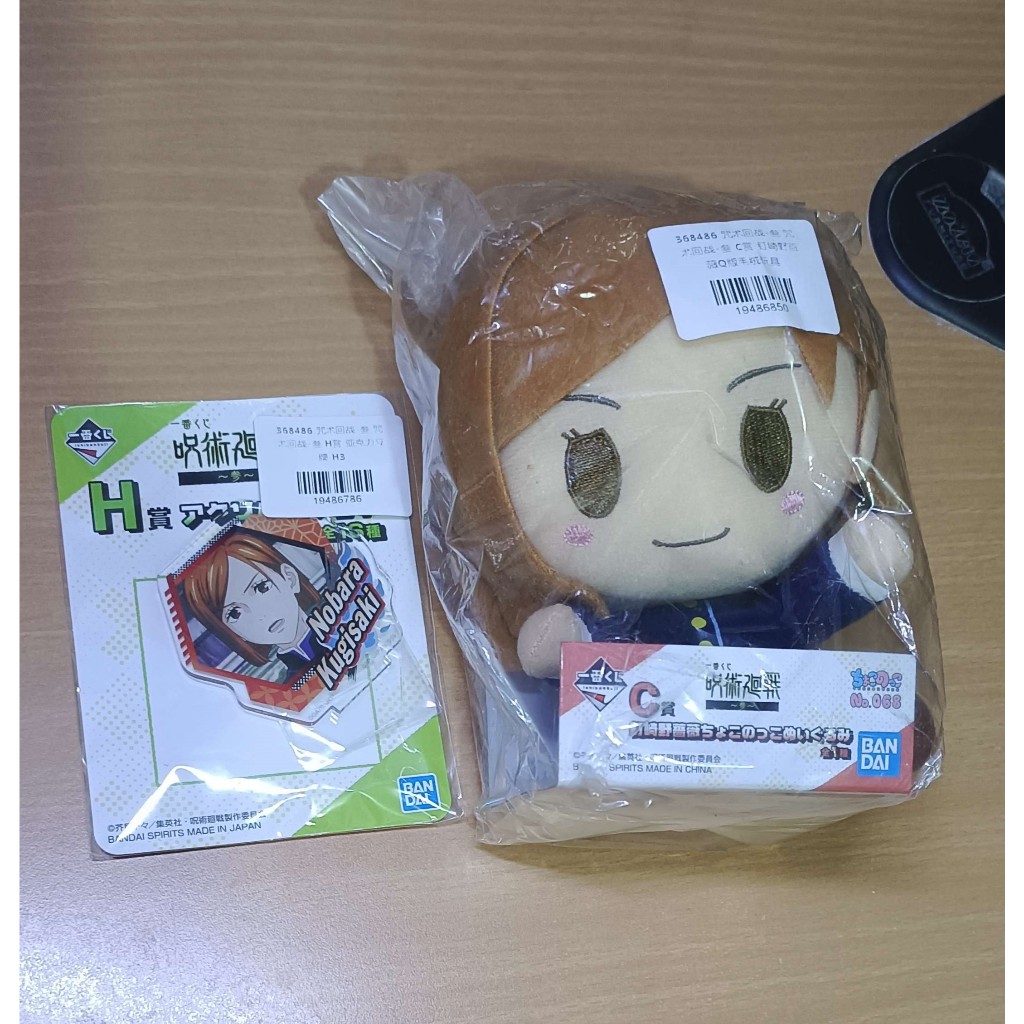 Jual Jujutsu Kaisen Official Ichiban Kuji Chokonokko dan Akrilik mini ...