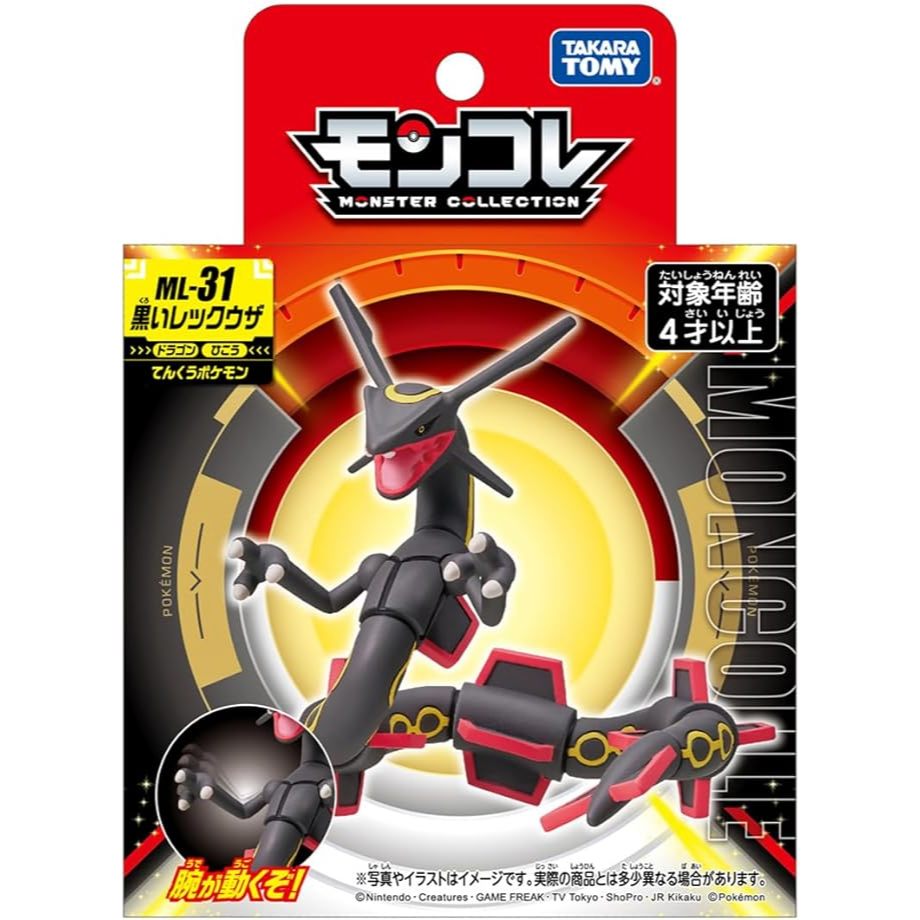 Jual Moncolle Shiny Rayquaza Black Hyper Size Figure Rayquaza Black ...