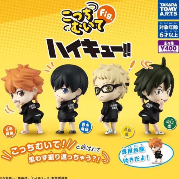 Jual KODE S7K Figure Anime Haikyuu Volley set 4 pcs Hinata Oikawa ...